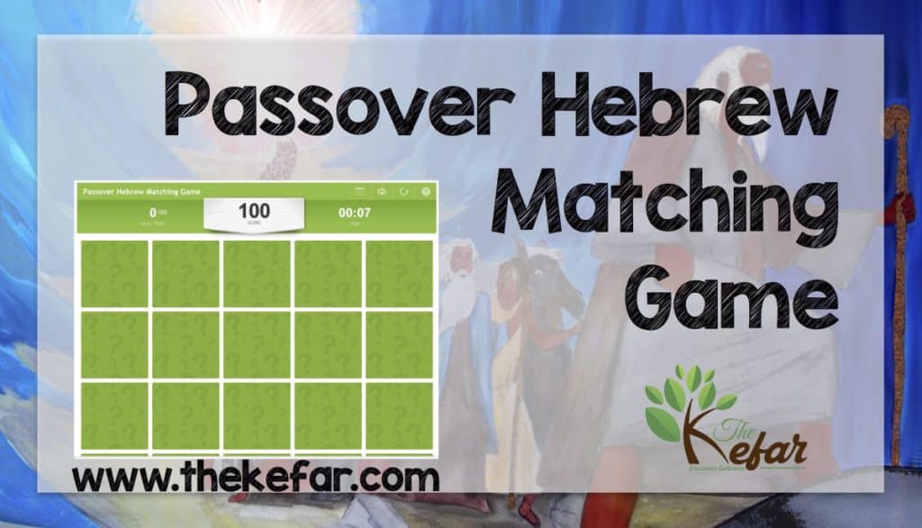 Passover Hebrew Words Matching Game - The Kefar