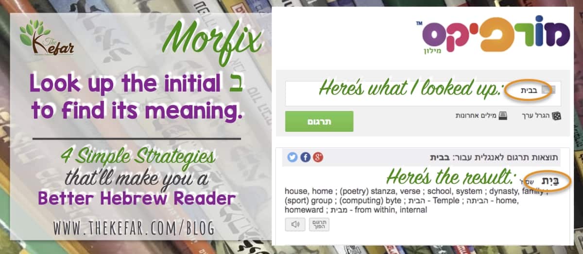 4 simple strategies that will make you a better Hebrew reader - The Kefar