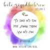 Bite-Sized Hebrew Lesson #6 { htr series } - The Kefar
